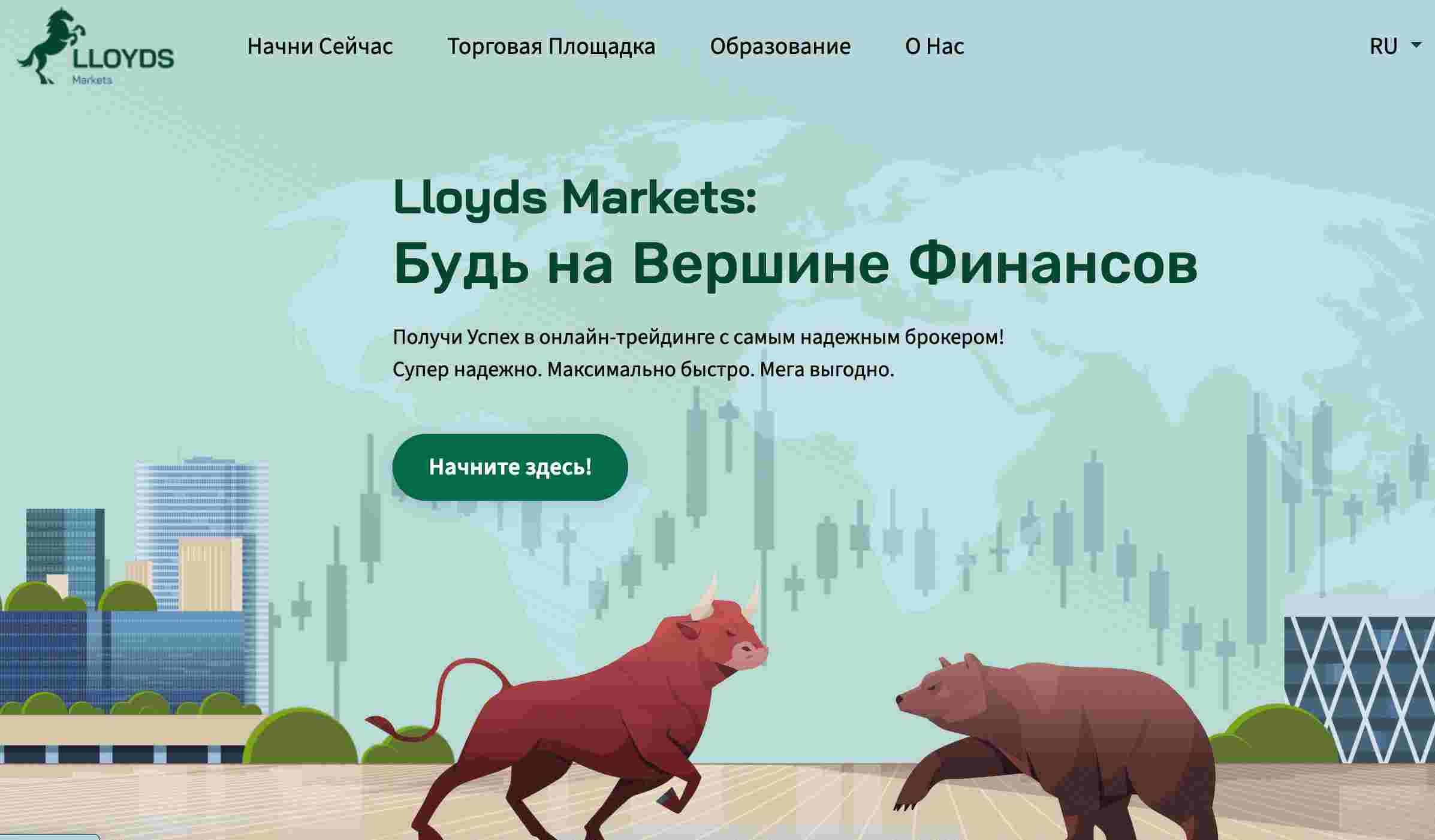 Lloyds Markets – отзывы о https://llds-group.com | FinSpace